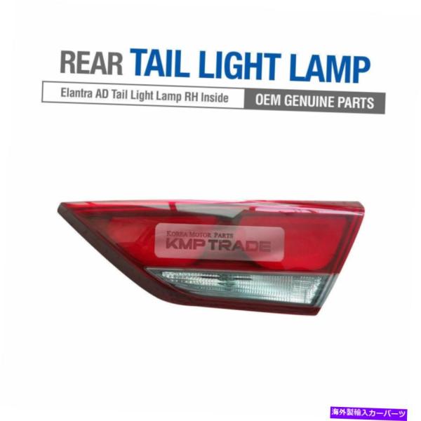 USテールライト Hyundai 2017 - 2018 Elnatra広告のためのOEM部品リアテールライトランプ OEM Parts Rear Tail Light Lamp Right Inside for HYUNDAI 2017 ...