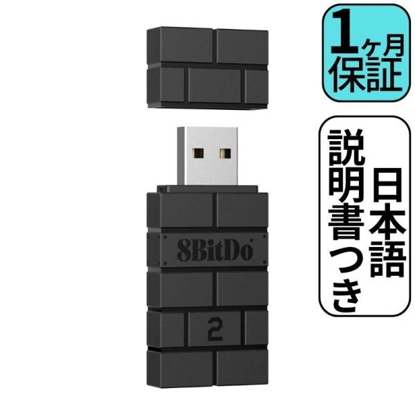 8bitdo usb 8BitDo USBワイヤレスアダプター2 アダプタ スイッチ Switch / Switch OLED、Windows、Mac、Raspberry Pi、Xbox Series X＆Sコントローラー、Xbox One...