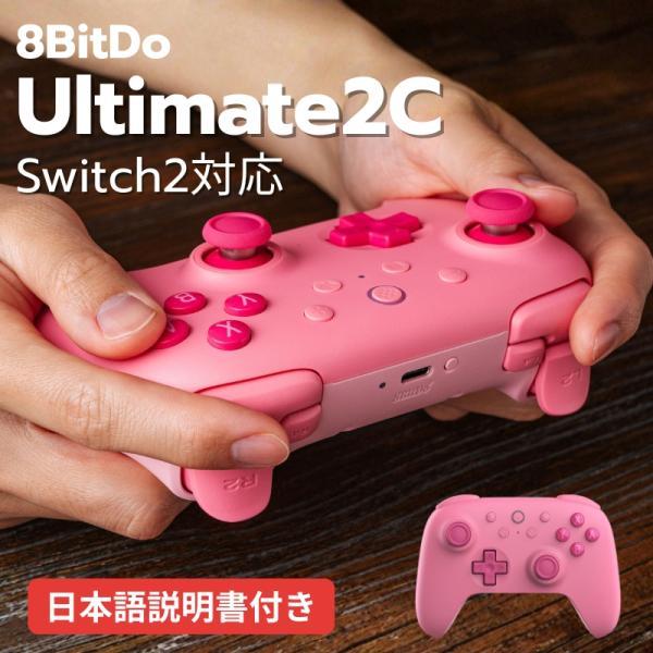 8BitDo Ultimate 2C Bluetooth Controller は、スマホゲーム・タブレット・PC向けに設計された高性能Bluetoothゲームコントローラーです。軽量で持ちやすい設計。Bluetooth接続で簡単ペアリング...