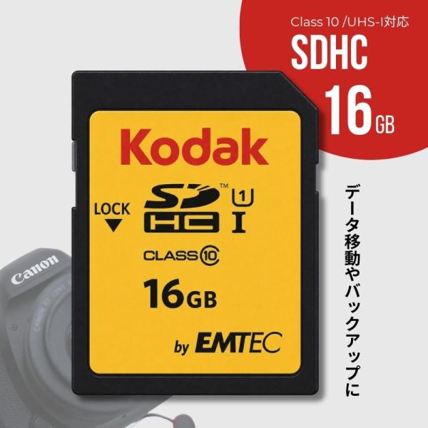 KODAK PREMIUM PERFORMANCEのSDHC 16GB。Class10 UHS I U1 V10でフルHD撮影や連写の保存もスムーズに使いやすい仕様です。読み取り最大90MB 秒、書き込み最大25MB 秒でデータ移動も快適。...