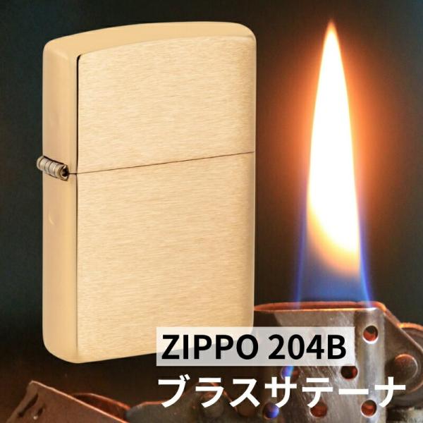 ZIPPO（ジッポー）定番の無地デザインを採用した、レギュラーサイズのオイルライター「204B ブラスサテーナ」落ち着いたゴールドカラーの真鍮ボディに、指紋が目立ちにくいサテン仕上げを施した、シンプルで上品なモデルです。ZIPPOライターは...