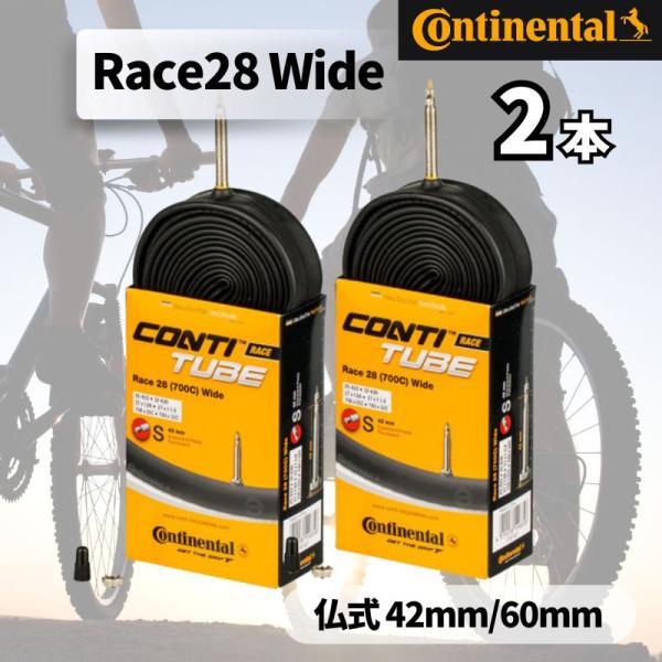 【Continental Race28 Wide 仏式バルブ 42mm/60mm 700×25-32c対応 2本セット】幅広いサイズに対応、信頼のコンチネンタル製チューブ700×25〜32cまで対応する「Race28 Wide」は、通勤やツ...