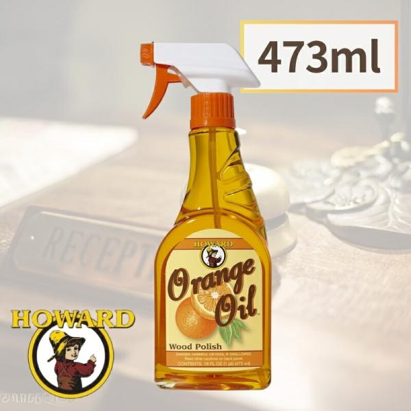 【HOWARD ハワード オレンジオイル Orange Oil 473ml 16oz】木製品用 ワックス スプレー ウッドケア ツヤ出し 家具木製家具のお手入れに最適！天然オレンジオイルで美しい仕上がりHOWARDのオレンジオイルは、木製家...