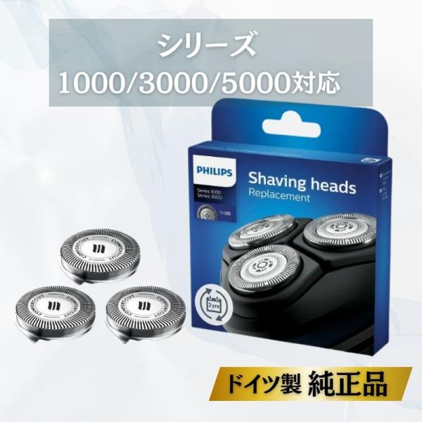 フィリップス（Philips）純正の電動シェーバー替刃 SH30/51です。丸型3枚刃モデルに対応。?毎日のシェービングを快適にサポートするコンフォートカット（ComfortCut）ブレードシステムを採用し、肌にやさしくなめらかな剃り心地を...