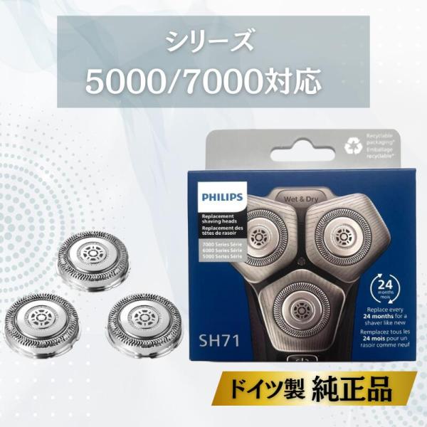 最新世代シェーバー用替刃「SH71/50」は、純正交換用替刃です。従来の丸型ヘッド構造（SH50等）から進化し角型ヘッドに対応した新世代の替刃最新のSteelPrecision Bladesを採用し、毎分最大90,000回のカット動作。「深...