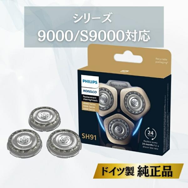 Philipsは最高峰モデルに採用されている「SH91/51」 は、NanoTech DualPrecision ブレードを搭載したプレミアムな交換ヘッドです。刃先にはナノ粒子コーティングが施され、1分間に最大165,000回のカット動作を...