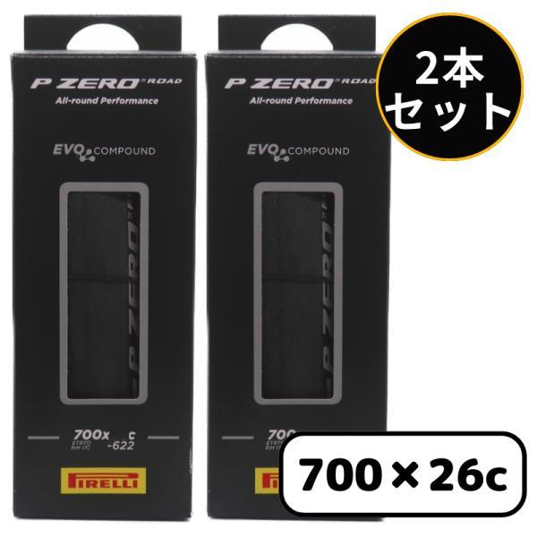 【PIRELLI ピレリ P ZERO ROAD】クリンチャータイヤ Pゼロ ロード WO 700C (700x26c)高性能タイヤで走行性能を向上！PIRELLIのP ZERO ROADは、優れたグリップ力と快適な乗り心地を提供するクリン...