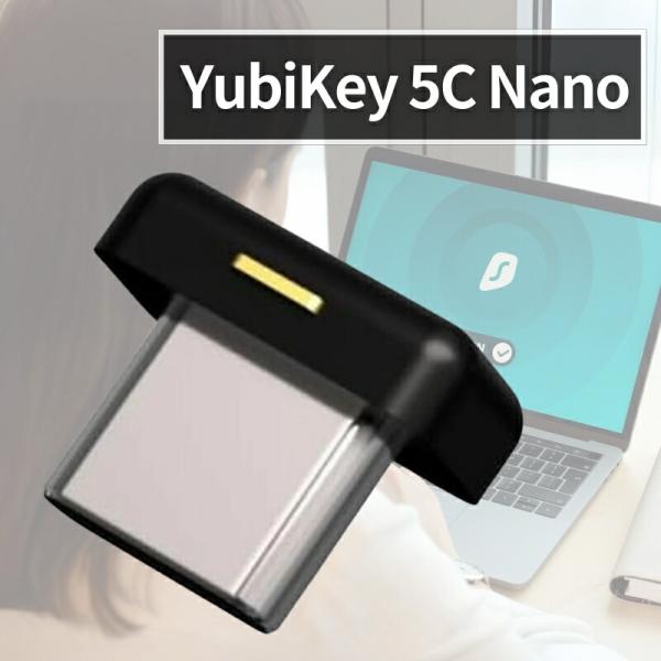 【Yubico YubiKey 5C Nano】高いセキュリティと利便性を両立する超小型セキュリティキーYubiKey 5C Nanoは、USB-Cポートにスッキリ収まるコンパクトなボディで、2ファクター認証やパスワードレス認証に対応。FI...