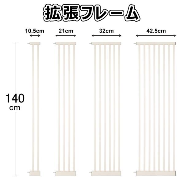 ● こちらは【RAKU】高さ140cmペットゲート/ベビーゲートの専用拡張フレームの販売ページです。本体は別売りになります。● 当品は単品で使用不可ですので注文時にはご注意ください。● 幅は10.5cm or 21cm or 32cm or...