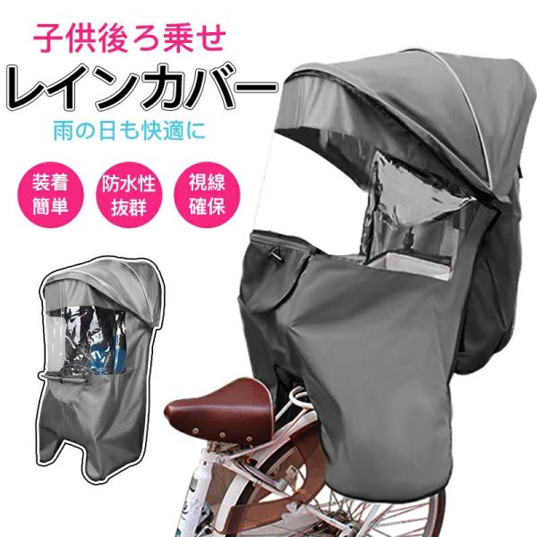 【発売日：2025年04月18日】【高品質素材】 この自転車レインカバーは生地全体が無味、高質なポリエステル繊維を使用、丈夫で柔らかくて、シワも出にくくて、耐久性に特化し、長持ち出来一品。【快適で視界良好】 透明窓はPVC材質を使用、透明度...