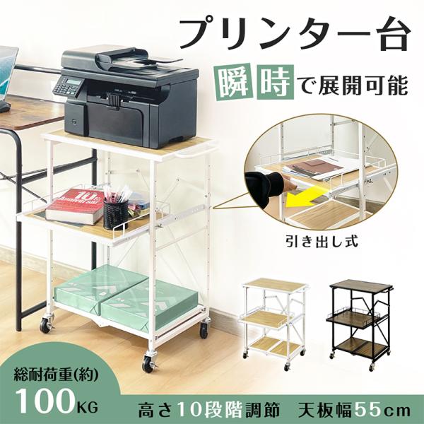 【高さ10段調節＆引き出し式中棚板】引き出し式中棚板で文房具や小物をサッと取り出せます。高さ10段階で調整可能で、ファイルやプリンター用紙に合わせて自在に配置。デスク周りを効率的に整理でき、作業スペースもスッキリ保てます。【総耐荷重100k...