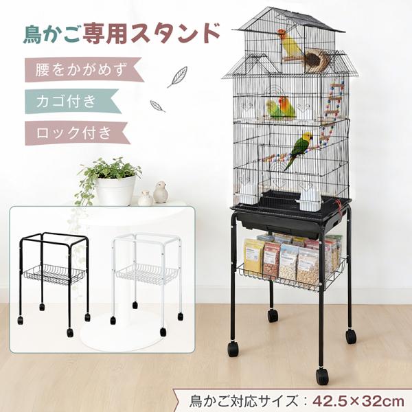 【安定快適な専用スタンド】ケージをしっかり固定でき、設置したままでも引き出し操作がラクラク。毎日のお掃除やお世話をスム一ズにサポ一トします。【腰にやさしい設計で毎日の飼育が快適】ケージ専用スタンドにより、腰をかがめる必要がなく、立ったままラ...