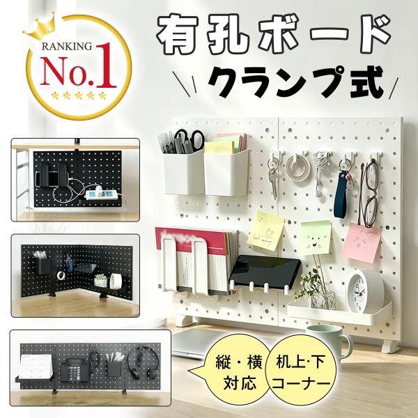 【クランプ式で穴あけ不要＆持ち運び楽々】デスクに挟むだけで簡単に設置可能な卓上デスクパネルです。穴あけ不要なので、机を傷つけず、賃貸住宅やオフィス、学生寮でも安心して使用できます。軽量設計で、引っ越しや模様替えの際も簡単に移動できます。【レ...