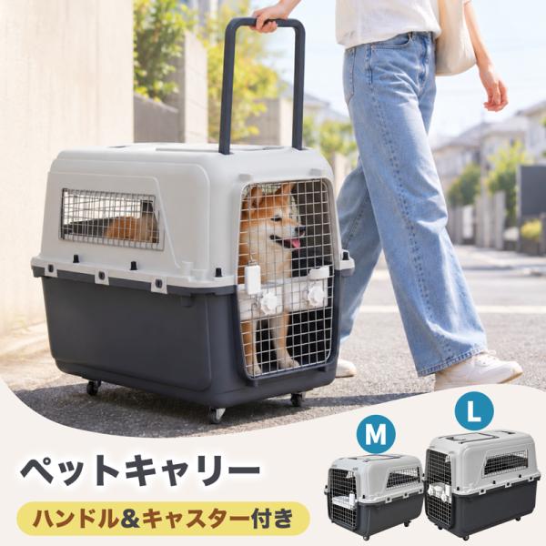 【ハンドル＆キャスターでスムーズに移動】4輪キャスターとハンドルを組み合わせ、大きめのキャリーでもスムーズに移動できます。キャスターにはストッパーを搭載し、停めたい場所でしっかり固定。さらに、2か所の持ち手を使って持ち上げることもでき、引い...