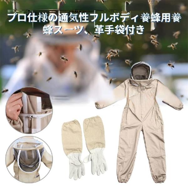 東京都は12時までの注文で、当日発送！「ベージュ L」！ 他のサイズ 8~10日以内に発送。素材構成: ポリエステル・綿★【上下服＋フェイスネット】セットアップのような服で上下一体化で、着たり抜いたり簡単にできます。上着はフェイスネットがあ...