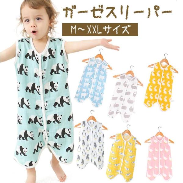 ・股下のボタンの留め方でベストにもロンパースにもなる便利な2WAY仕様。・足をバタバタさせてもめくれないので元気なお子様にピッタリ。・素肌にやさしいガーゼ素材なので、通気性、吸水性もよく、蒸れずに快適★スナップボタン 一年中使える ふんわり...