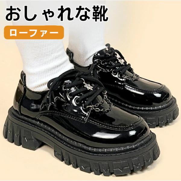 制服靴 卒業 正式靴 フォーマルシューズ 日常 レディース 普段使い おしゃれ 艶あり 艶なし 通勤 可愛い 仕事 シューズ 歩きやすい 太ヒール PUレザー きれいめ 学生 光沢 柔らかい 厚底 女性用 シンプル ビジネス 飾り付け 発表...