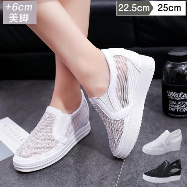 厚底スリッポン サンダル メッシュ ビジュー サマースニーカー 6cmUP レディース ウェッジソール インヒール 夏シューズ 厚底スニーカー レース 透け感 華やか 美脚 靴 身長up 身長アップ 軽量 痛くない 履きやすい シンプル お...