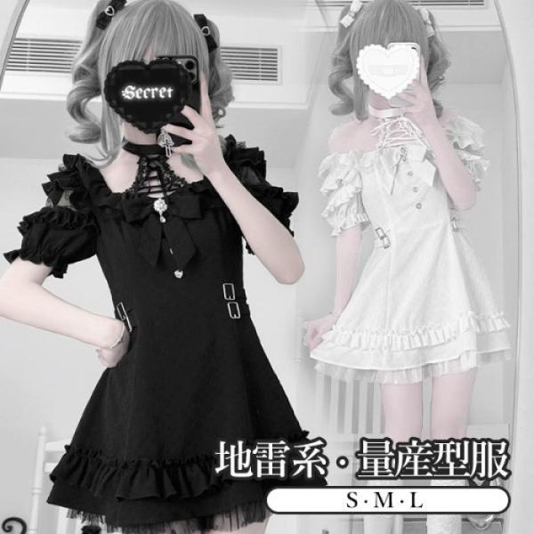 地雷系 ワンピース ロリータ 量産型 フリル ミニ丈 レースアップ 半袖