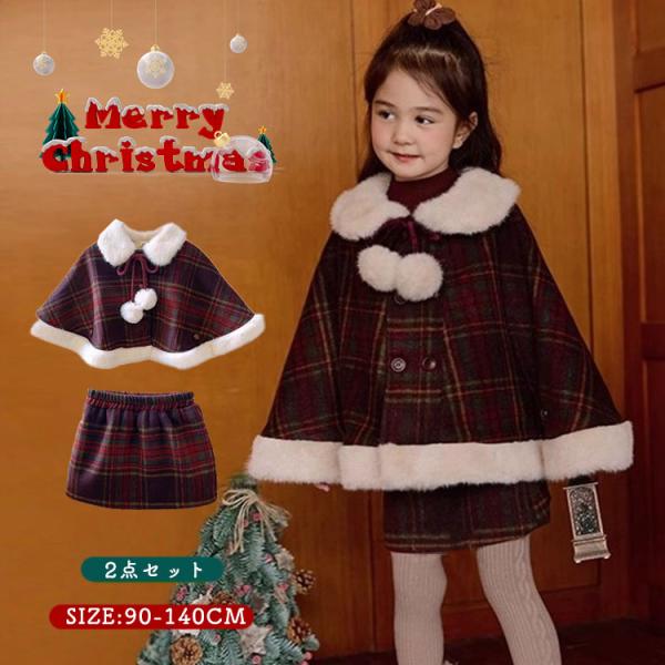 チェック柄 ベビー 保育園 厚手 裏起毛 冬 防寒 暖かい  秋冬 新年 ベビー 赤ちゃん クリスマス 女の子 仮装 かわいい サンタクロース男の子 女の子 アウター 羽織 軽い 秋 冬 春 防寒 子供ドレス 女の子 ハロウィン 仮装 熊ち...