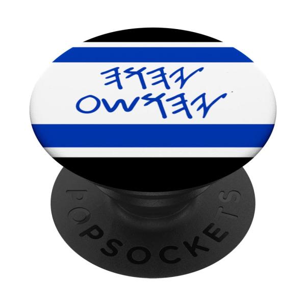 商品名:  Yahuah Yahshua Flag Hebrew Israel PopSockets Swappable PopGripブランド: Yahuah Yahshua Flag Hebrew Israel高さ: 0.762cm横幅...