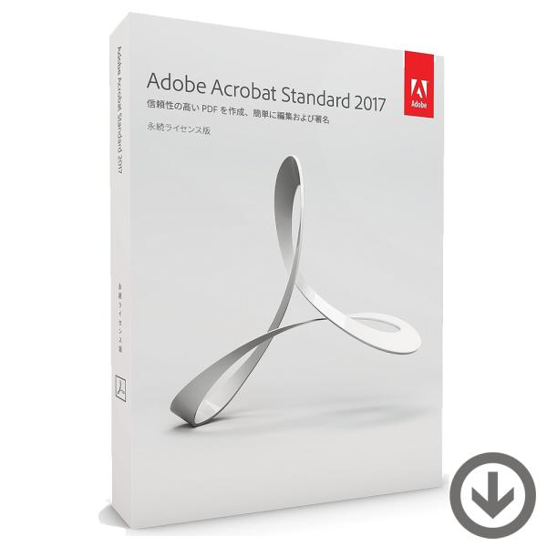adobe acrobat standard 2020永続ライセンス版の通販価格と最安値