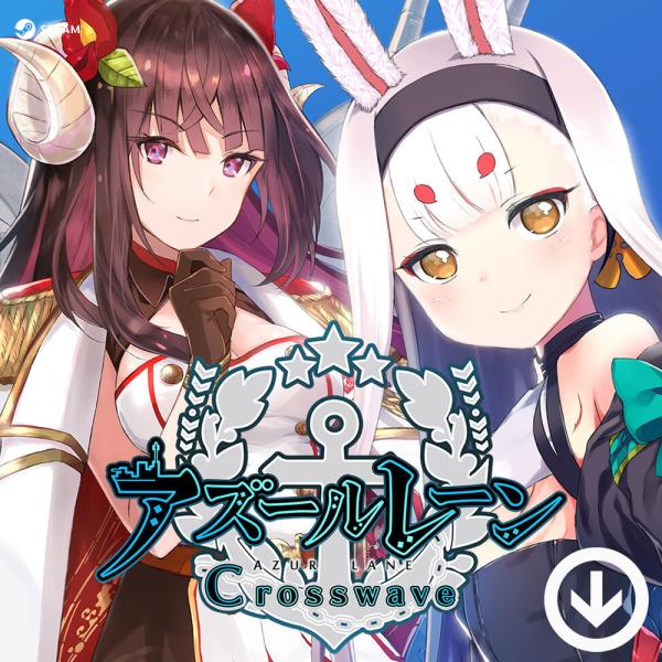 本製品は「アズールレーン クロスウェーブ」のSTEAM版コードとなります。日本語版の製品となります。＜プロダクトキーの認証方法＞本製品はご購入完了後のご案内手順に従い、STEAMクライアント (https://store.steampowe...