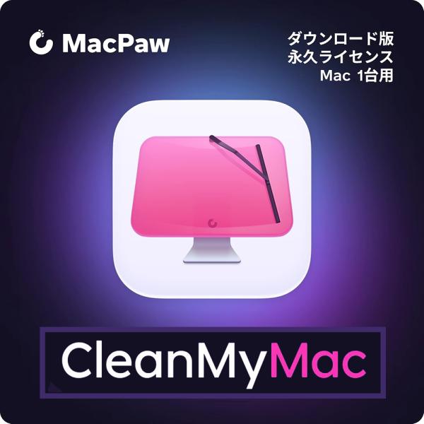 本製品は最新版「CleanMyMac Basic」のダウンロード版となります。1台の Mac にて永続的にご利用いただけるライセンスとなります。＜プロダクトキーの認証方法＞本製品はご購入完了後のご案内手順に従い、MacPaw 公式サイトより...