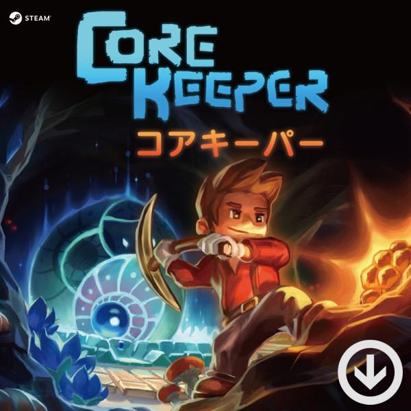 Core Keeper (コアキーパー) [PC/STEAM版] | ALL KEY SHOP JAPAN | SitePromo