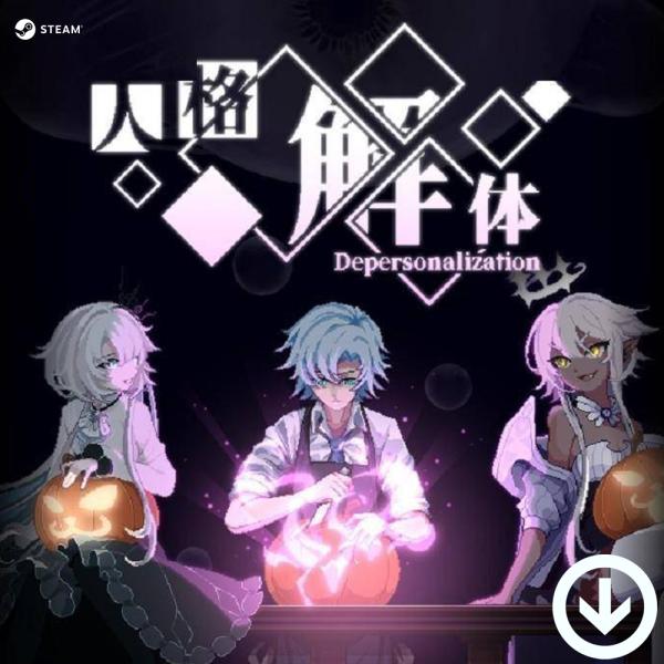 本製品は「人格解体 (Depersonalization) 」のPC版 STEAMコードとなります。日本語対応の製品となります。＜プロダクトキーの認証方法＞本製品はご購入完了後のご案内手順に従い、STEAMクライアント (https://s...