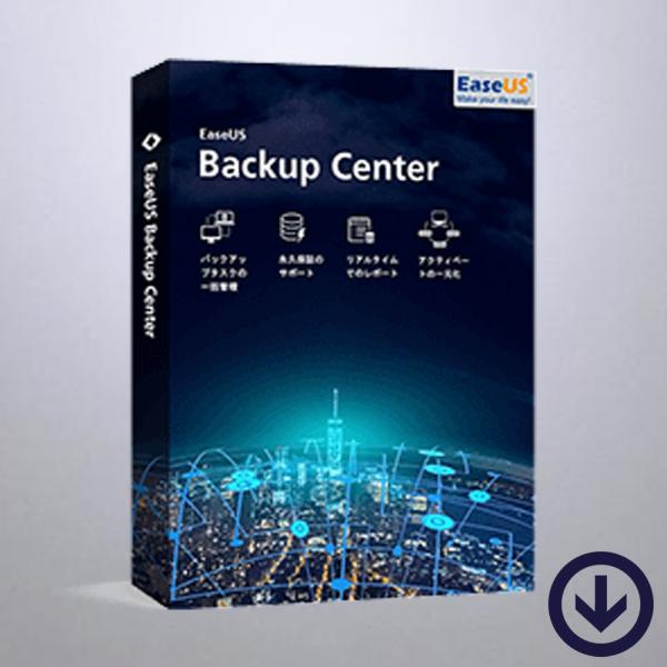 本製品は最新版「EaseUS Backup Center」のダウンロード版となります。１ライセンスに付き、１台のパソコンで永続的な利用が可能です。生涯無料アップグレード付。また、相応バージョンの Todo Backup のライセンスが１つ含...