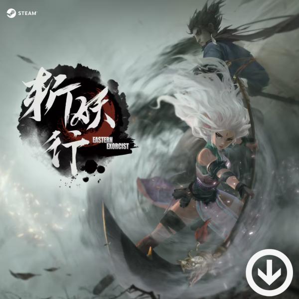 本製品は『斬妖行 Eastern Exorcist』のPC版 STEAMコードとなります。日本語対応の製品となります。＜プロダクトキーの認証方法＞本製品はご購入完了後のご案内手順に従い、STEAMクライアント (https://store....