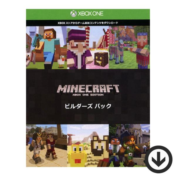 本製品はXbox 版「Minecraft（マインクラフト）ビルダーズ パック」のダウンロード版となります。XBOX One, Xbox Series X/S用の商品となります。PCではプレイできませんのでご注意ください。※このコンテンツをプ...