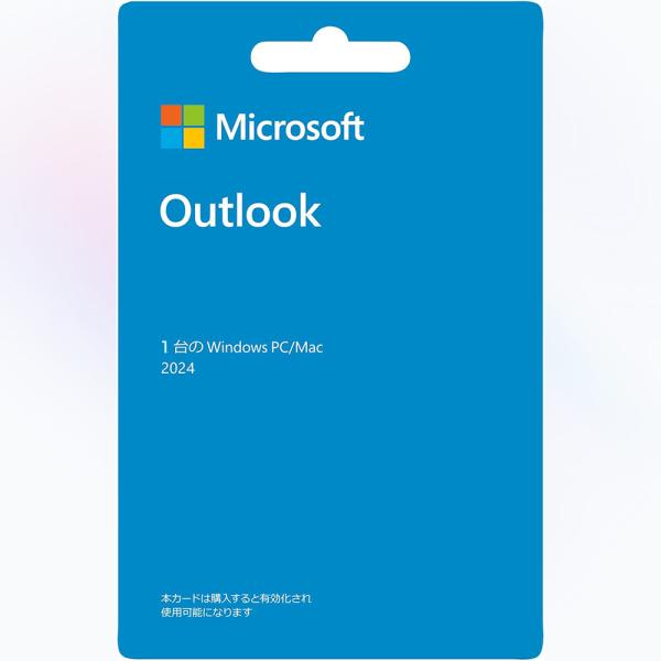 本製品はマイクロソフト「Outlook 2024」の正規パッケージ版ソフトウェア（未使用の中古品）です。日本語版。1ライセンスにつき、1台の認証ができます。永続ライセンスとなります。ご希望の台数と納品方法を確認事項欄より選択ください。※Wi...