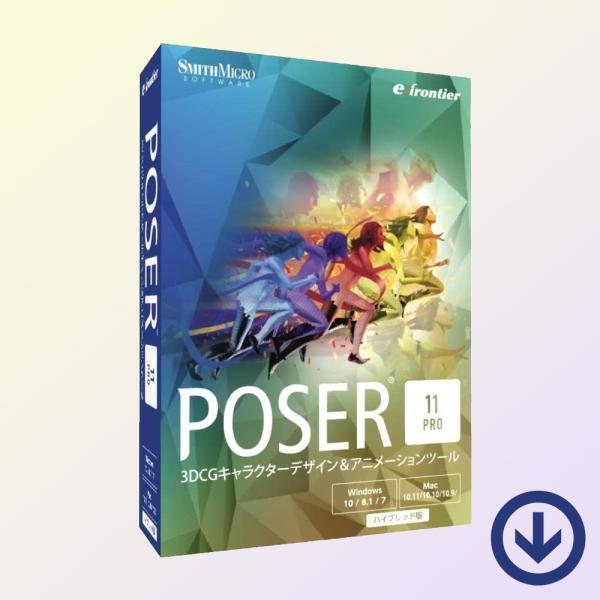 本製品は「Poser Pro 11」のダウンロード版となります。1ライセンスにつき、1台の Mac / Windows で、永続的に利用可能です。 ＜プロダクトキーの認証方法＞本製品はご購入完了後のご案内手順に従い、Poser公式サイトより...
