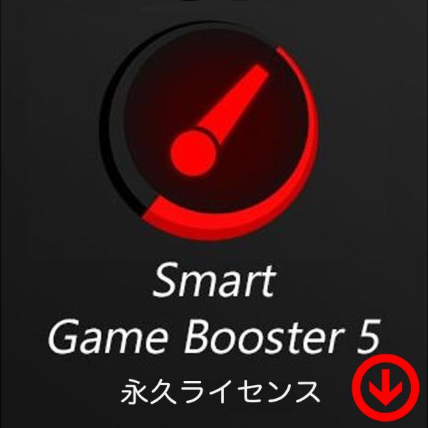 本製品は「Smart Game Booster 5」のダウンロード版となります。1ライセンスにつき、1台の Windows PC で、永続的なご利用が可能なライセンスとなります。日本語版。 対応OS：Windows 11/10/8/7＜プロ...