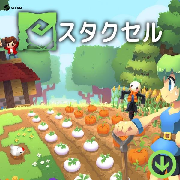 本製品は「Staxel (スタクセル)」のPC版 STEAMコードとなります。日本語対応の製品です。＜プロダクトキーの認証方法＞本製品はご購入完了後のご案内手順に従い、STEAMクライアント (https://store.steampowe...