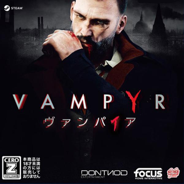 本製品は「Vampyr  (ヴァンパイア) 」のSTEAM版コードとなります。有志の方によるMODを適用して日本語化可能な製品となります。＜プロダクトキーの認証方法＞本製品はご購入完了後のご案内手順に従い、STEAMクライアント (http...