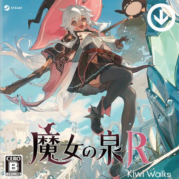 本製品は「魔女の泉R」の PC版 STEAMコード となります。日本語版の製品となります。＜プロダクトキーの認証方法＞本製品はご購入完了後のご案内手順に従い、STEAMクライアント (https://store.steampowered.c...