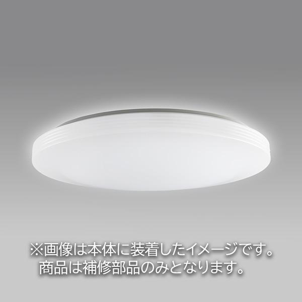 メーカー： ホタルクス / HotaluX (旧NECライティング) シリーズ名：セード カバー：乳白色アクリル適合照明器具HLDZB0809　HLDZB0819　HLDZB0829　HLDZB0839　HLDZB0849　HLDZD126...