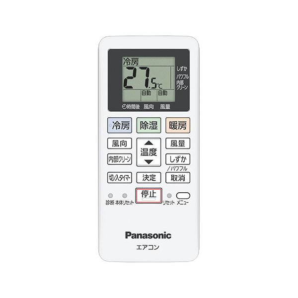 メーカー：Panasonic/パナソニックシリーズ名：ルームエアコン用リモコンリモコン品番：ACRA75C19700X必ず対応本体品番(対象商品品番)をご確認ください。対応本体品番CS-221DFE9/CS-221DFL/CS-221DFR...