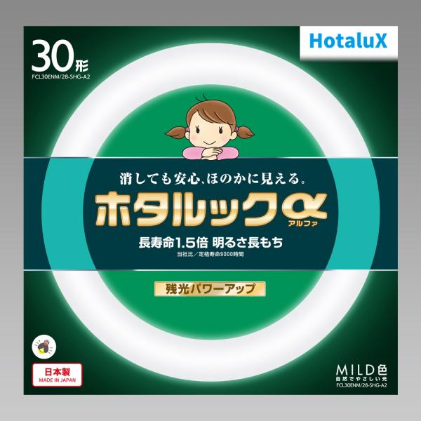 メーカー：  ホタルクス / HotaluX (旧NECライティング)　シリーズ名： ホタルックα　　　　　定格ランプ電力： 28W （ 28ワット ） 適合点灯管： FG-1E、FG-1P適合電子点灯管： FE1E関連キーワード蛍光灯 丸...