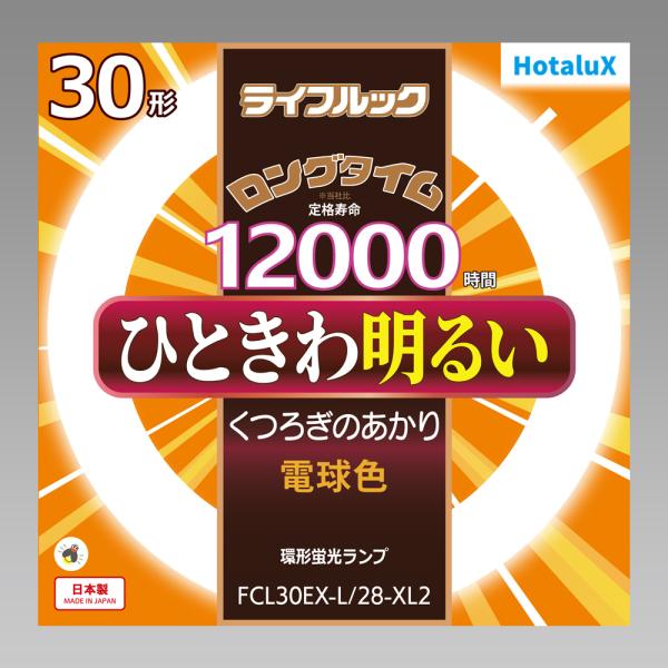 メーカー：ホタルクス / HotaluX (旧NECライティング)・株式会社ホタルクス（HotaluX）　　　　 シリーズ名：ライフルック30形蛍光灯定格ランプ電力： 28W （ 28ワット ） 色温度：3,000K適合点灯管： FG-1E...