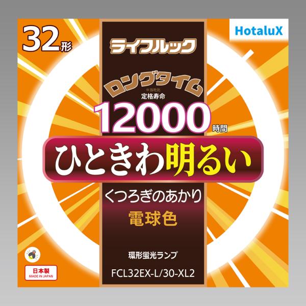 メーカー：ホタルクス / HotaluX (旧NECライティング)・株式会社ホタルクス（HotaluX）　シリーズ名：ライフルック32形蛍光灯定格ランプ電力： 30W （ 30ワット ） 色温度：3,000K適合点灯管： FG-5P適合電子...