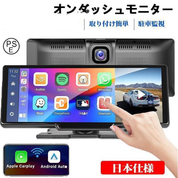 画面サイズ：10.26インチ対応システム：Apple carplay，Android autoスクリーン：10.26インチIPSスクリーン解像度：1600*600対応SDカード：256GBまでフロントカメラ：内蔵バックカメラ：対応スピーカー...