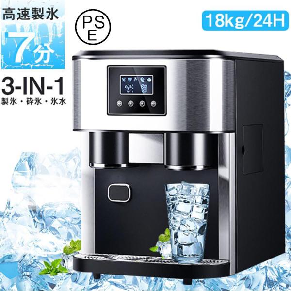 製品仕様水タンク：1.8L一度に製氷：16個給水方法：自動/手動水追加シェル材質：ステンレス鋼製氷時間：7~9分 約18KG/24H【2in1製氷機＆かき氷機】製氷機は、1サイクル（7?9分ごと）に16個氷を製造できます。つまり、24時間で...