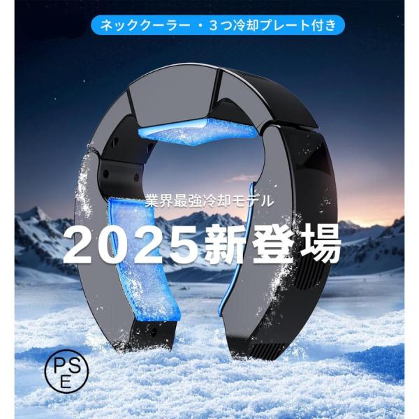 ネックエアコン 強弱モード 静音＆軽量 サイズと角度調整可 携帯扇風機 くびかけ扇風機 ねっくくーらー 冷却プレート 暑さ対策 現場 外仕事 父の日プレゼント【2024最強冷却モデル・ネッククーラー】ペルチェ素子を採用し、三つの冷却プレート...