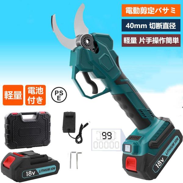 【強力なパワーで高速切断】電動剪定バサミはブラシレスモーター付きの新型電動ハサミ です。安定した性能、高速回転、優れ耐久性と長寿命の特性がります。直径10 20 30 40mmまでの切断が可能です。スーパーパワーで、太さ40mmの枝も1秒で...