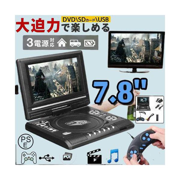 ※ファイル形式に対応可能SDカードやUSBメモリーは差し込むことができ、AV入力出力があり、テレビに接続して、で映画視聴をすることも可能です。 AVI EVD DVD、SVCD、VCD、CD、CD-R/RW、MPEG-4、mp3-dd、NE...