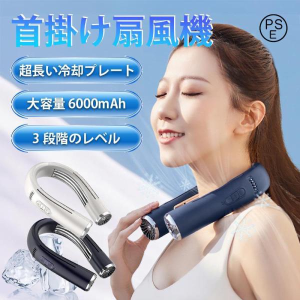 ネッククーラー W冷却 携帯 超ロングプレート付 コンパクト 首かけエアコン 首かけ扇風機 首かけ冷風扇風機 冷感 冷却 首かけクーラー ネックファン 冷却 静音 首かけファン 熱中症対策 おすすめ 首掛けエアコン 携帯エアコン 冷凍ハンギ...